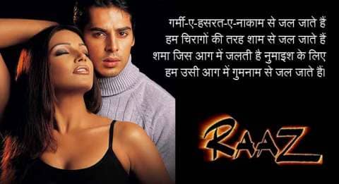 Bollywood Shayari | Filmi Shayari | Hindi Movie Shayari