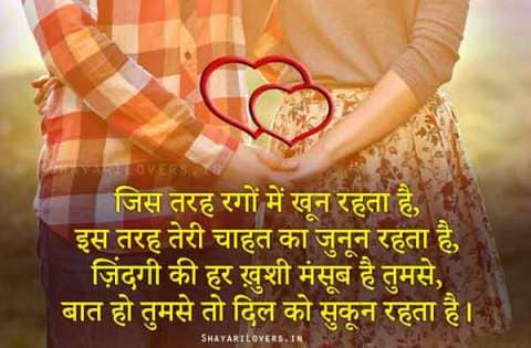 Teri Chahat Ka Junoon - Love Hindi Shayari