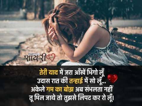 Gham Shayari | Gam Bhari Shayari | Gham Status
