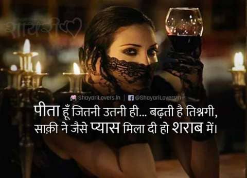 Pyaas Mila Di Ho Sharab Mein - Shayari on Sharab